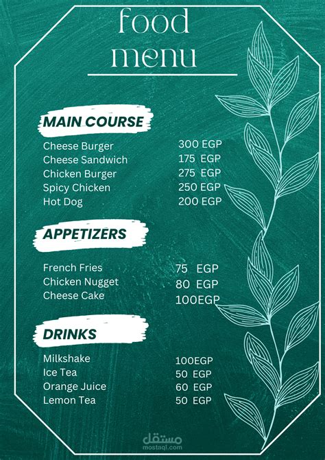 Food Menu مستقل