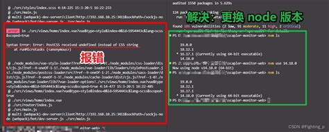 【node版本问题】运行项目报错 Postcss Received Undefined Instead Of Css String