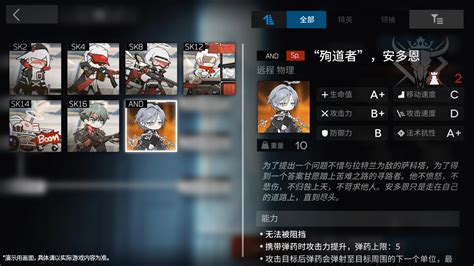 敌方档案库优化内容前瞻 哔哩哔哩