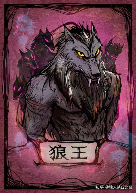 狼人杀角色背景揭秘！你的本命牌是谁？ 知乎