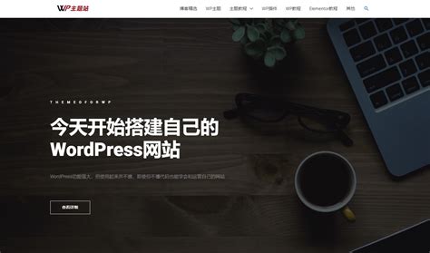 Wordpress修改代码常用的 种方法 WP主题站