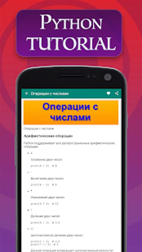Python Programming Learning Apk For Android Download