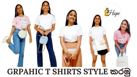 How To Style Graphic T Shirts සිංහල Youtube