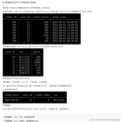 C 编程示例算法实现质因数分解及SQL查询 CSDN博客