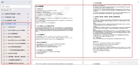 突发！华为od岗位爆发了！这份面经值得一学（java开发岗）！ 华为od面经 csdn博客