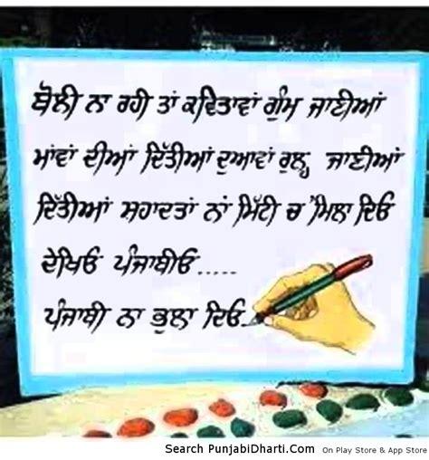 Maa Boli Punjabidharticom