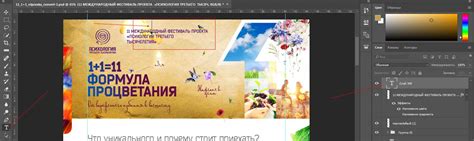 Не могу редактировать слой с текстом в Photoshop Stack Overflow на русском