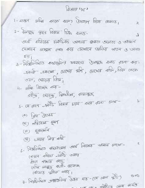 Up Board Class 10 Bangla Model Paper 2026 Pdf Up Model Question Paper For Class 10th Bangla