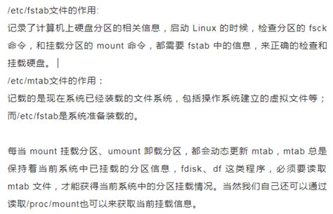 Linux中挂载详解以及mount命令用法linux挂载 Csdn博客