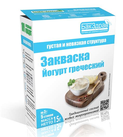 Закваска БакЗдрав Йогурт греческий | отзывы