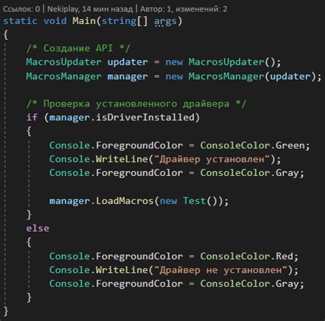 GitHub Nekiplay MacrosAPI V