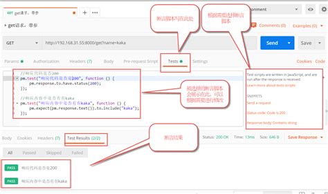 Postman之基本操作 Xyztank 博客园