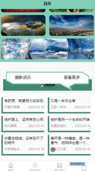 基于微信小程序的校园约拍小程序 计算机毕业设计 微信小程序毕业设计大鹅源码网大鹅源码网