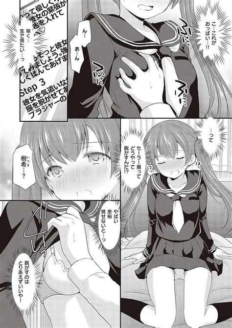 Kakko Tsuketetara Sex Oshietette Iwareta I Was Trying To Be Cool And She Asked Me To Teach Her