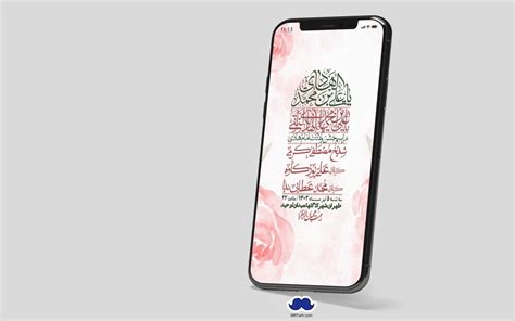 مسترطرح استوری لایه باز ولادت امام هادی ع