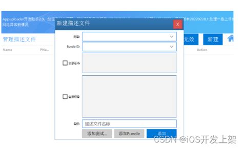 ios上架app store详细教材 ios 上架指南兼容ipad csdn博客