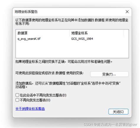 【arcmap】把栅格数据的像元单位从度改为米，同时修改数据的投影坐标系arcgis努力成为一名厉害的giser Gitcode 开源社区