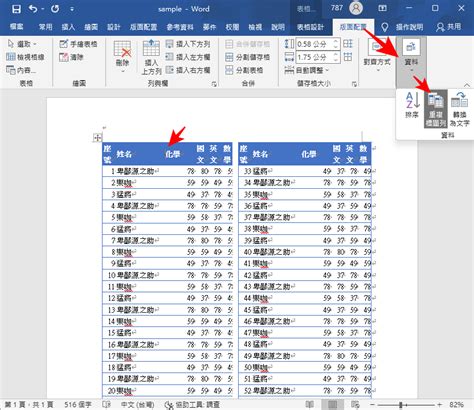 Excel 表格列印不在同一頁？教你列印長表格必學技巧 哇哇3c日誌
