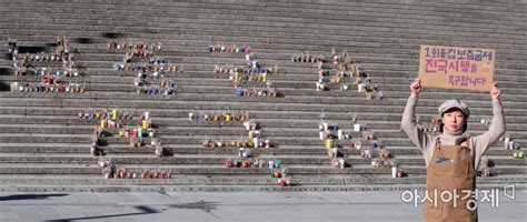 포토 환경단체 1회용컵 보증금제 전국시행 퍼포먼스