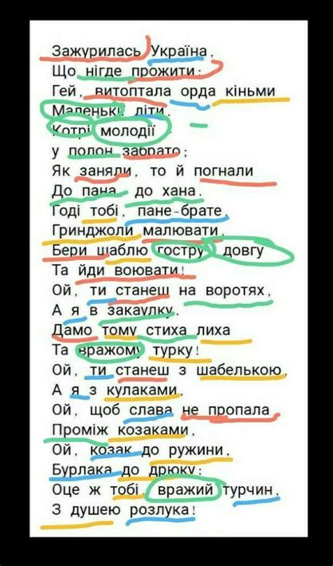 Підкреслити підмет і присудок і другорядні члени речення в пісні Зажурилась Україна Срочно