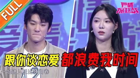 互相伤害男友与学姐暧昧不清 女友戴前任礼物报复男友爱情保卫战经典名场面 YouTube