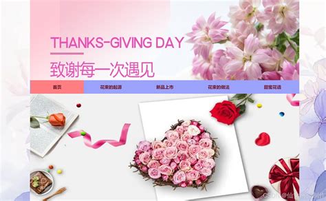 369 清新优雅的鲜花店网站 大学生期末大作业 web前端网页制作 html css csdn博客