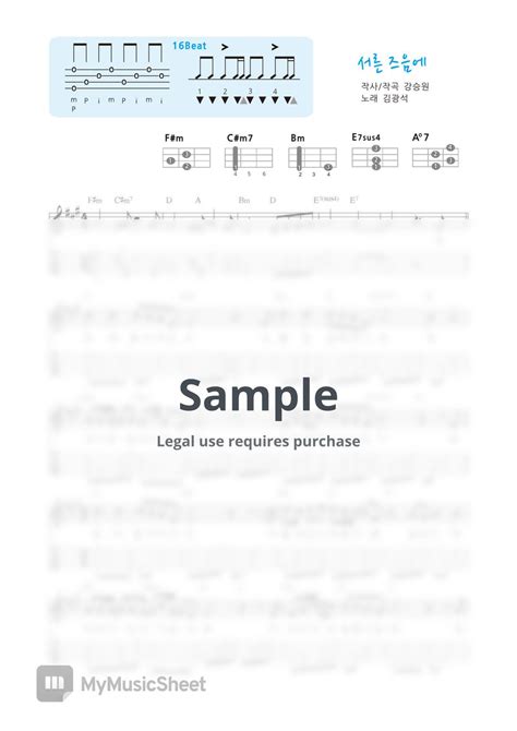 김광석 서른 즈음에 반주곡 Sheets By 싱글벙글 우쿨롈레