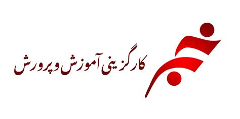 اخبار کارگزینی آموزش و پرورش