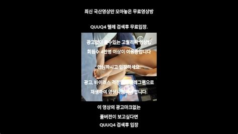 슬렌더 조건녀 한국야동 최신야동 무료입장 텔레그램 Quuq4 검색 Eporner