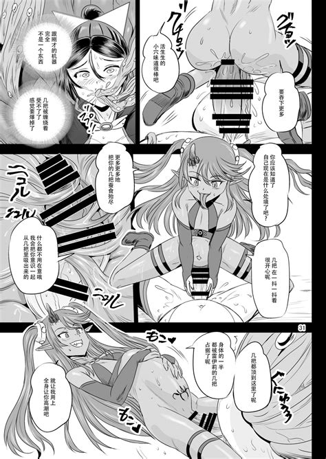 mahoushoujyo rensei system episode 07 page 30 nhentai hentai