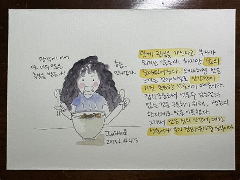 04화 새벽5시 책상 앞 쥬디스 그림일기