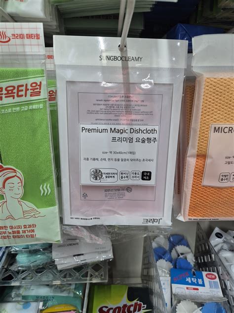 프리미엄 요술 행주 유머 움짤 이슈 에펨코리아