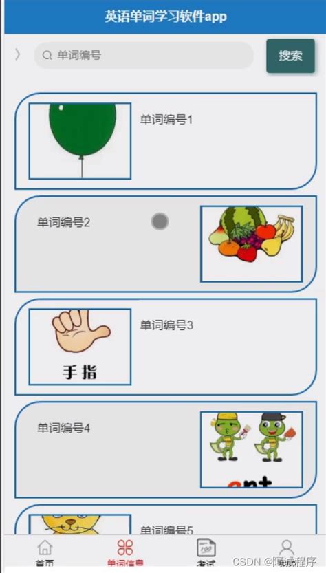 java计算机毕业设计（附源码）英语单词学习软件app（ssm mysql maven lw文档） java 背单词软件 java背单词毕业