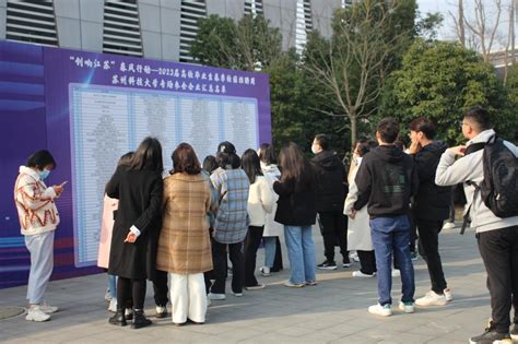 “逐梦新时代 建功新征程”2023届高校毕业生春季专场招聘会在我校举办 苏州科技大学新闻网 “逐梦新时代 建功新征程”2023届高校毕业生春季专场招聘会在我校举办 苏州科技大学新闻网