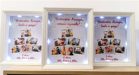 Светеща коледна 3д рамка 🎁🌲 - Handmasters.bg