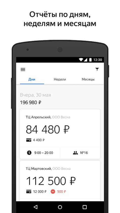 Яндекс ОФД Apk For Android Download