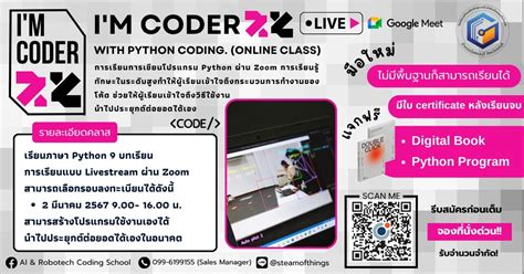 Im Coder With Python Coding Online Class Camphub