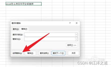 Excel 删除多余回车excel 里边的回车怎么删除 Csdn博客