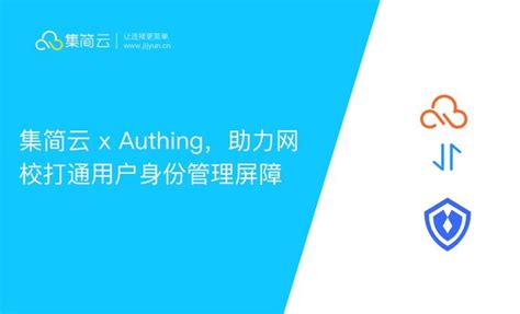 集简云 X Authing，助力网校打通用户身份管理屏障 知乎