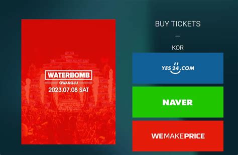 워터밤 2023 예매 라인업
