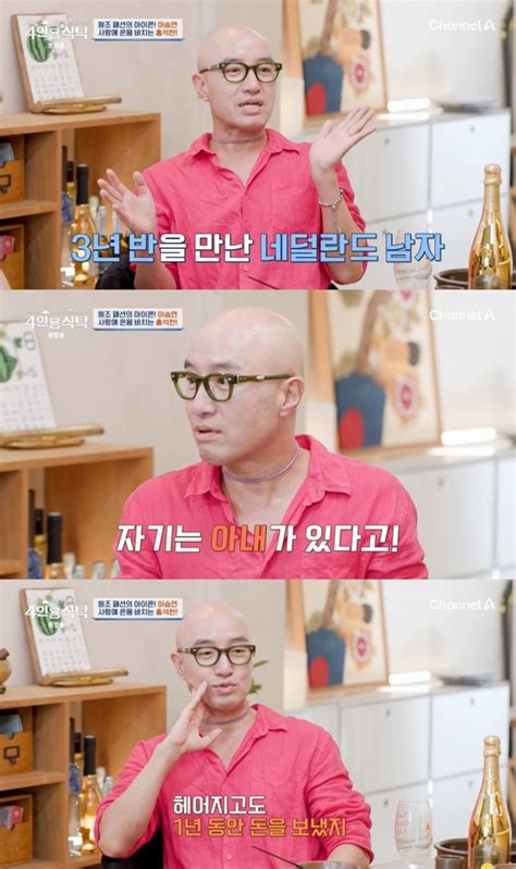 홍석천 사랑 위해 커밍아웃 했지만…전 연인 바람 피워 헉스