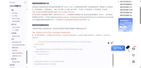 20212409 2023 2024 2 《移动平台开发与实践》第5次作业 Csdn社区