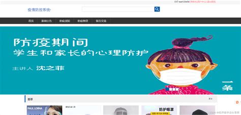 基于springboot的疫情防控系统java疫情防控物资管理平台源码和论文 public string createhealth