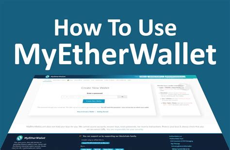 how to use myetherwallet a step by step guide