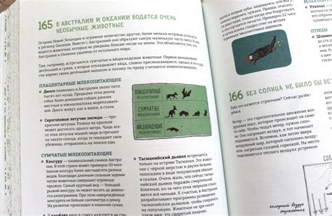 Книга: Может ли жираф облизать свои уши? - Матильда Мастерс. Купить ...