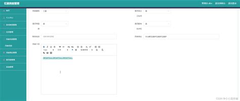 java计算机毕业设计忆居民宿管理计算机（附源码、数据库） csdn博客