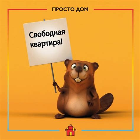 Ханты Мансийск Собственник наемных домов Простодом сдает квартиры в долгосрочную аренду