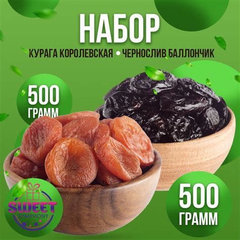 Характеристики Сухофрукты, курага королевская Джамбо, чернослив ...