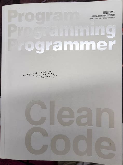 Book Clean Code