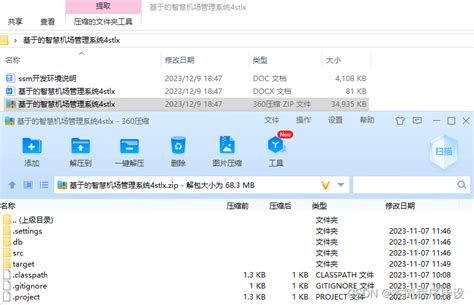 基于的智慧机场管理系统 源码 开题 mysql数据库优化方案 csdn博客